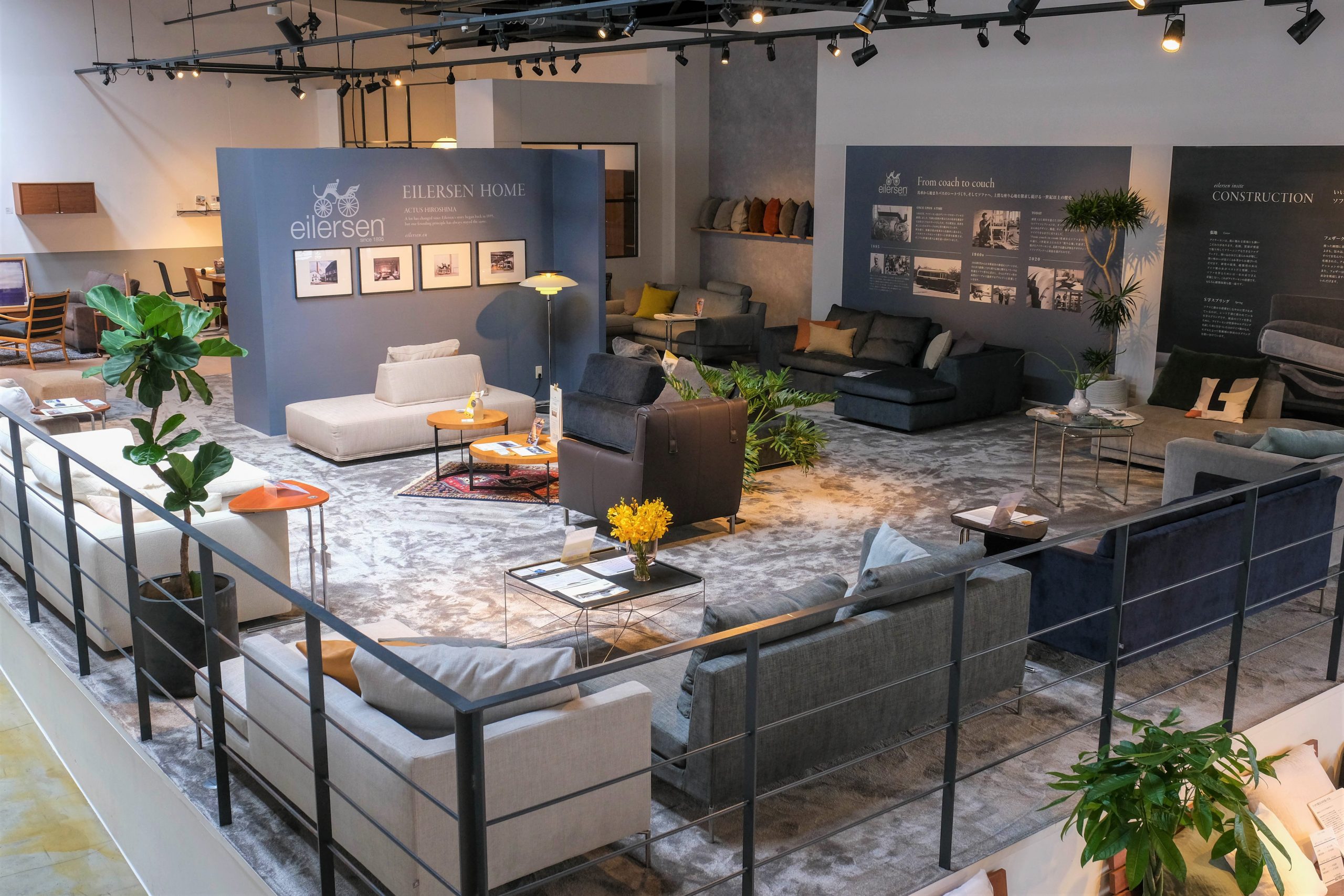 アクタス・広島店 - ACTUS